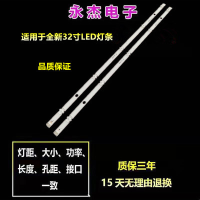 适用全新LG 32LX300C-CA灯条LGE_WICOP_SVL320AL5 INNOTEK DIRECT