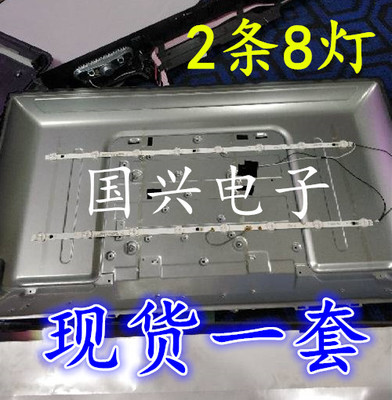 32寸电视灯条8灯6V3v液晶电视LED通用灯条组装机TCL创维康佳2条