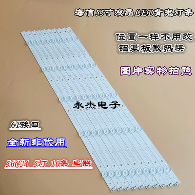 全新海信LED55EC270W灯条海信LED55EC520UA灯条 SVH550AL2_5LED