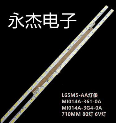 适用小米L65M5-AA灯条MI014A-361-0A MI014A-3G4-0A屏MI65TV背光