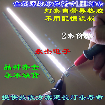 康佳LED32E320N灯条LED32F2200NE 32S2260N灯条 YP 37020575