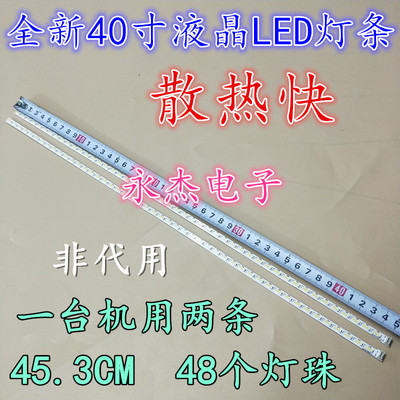 全新适用于创维40e19hm灯条 液晶屏TPT400LA灯条TPT400LA灯条