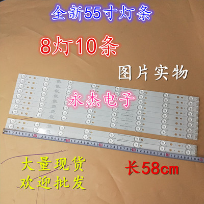 乐华55K100灯条BD550E32-0801S-01 4C-LB550T-HQ1A OEM55LB04电视