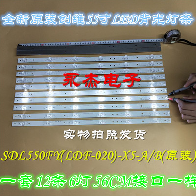 创维55E386E 55E390E灯条CRH-ES553535061244MREV1.2凹透镜通用