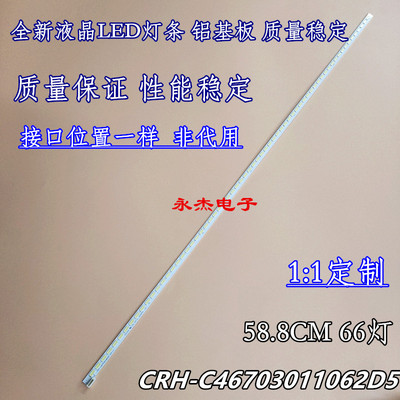 适用海尔LD46U6000 LD46U6200 LD46U6100灯条J460FWSE01通用LED