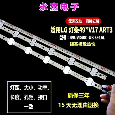 全新LG49LV340C-ZB 49UJ6560-UF 49UJ6560-SB 49UJ6560-ZC灯条