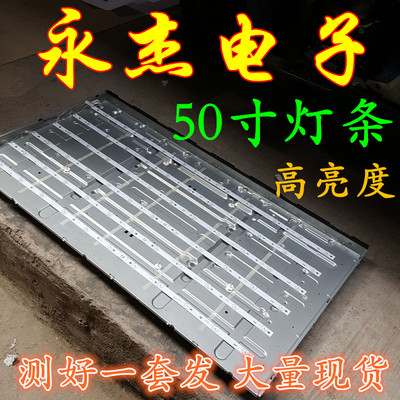 长虹LED50C2000i灯条全新适用灯条50寸液晶LED电视灯条3030灯珠