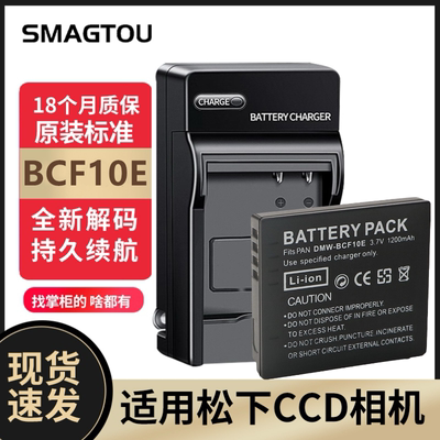 松下CCD相机电池BCF10E正品耐用