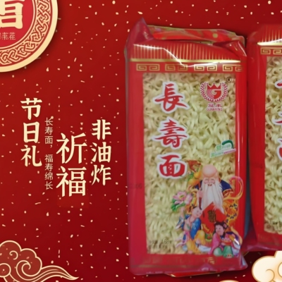 冠丰非油炸长寿面整箱祝寿送礼