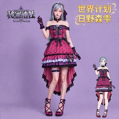世界计划PJSK日野森雫cos服