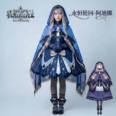 秘密结社 Eternal return永恒轮回 阿迪娜 cos服新品cosplay