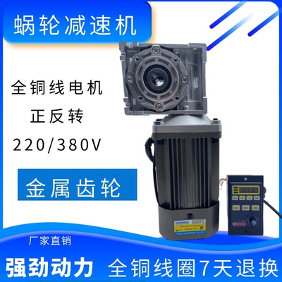 HOULE豪力电机蜗轮蜗杆减速机变速齿轮箱器带电机小型