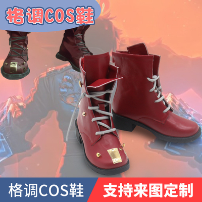 双城之战2蔚cosplay鞋