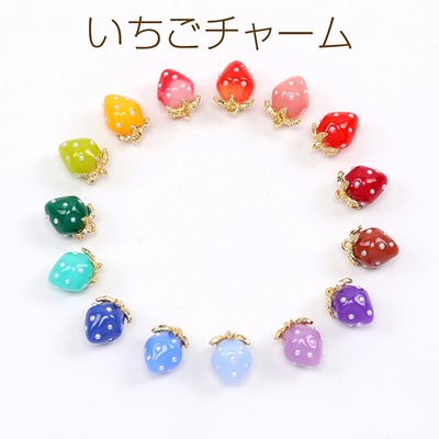 日本进口ins爆款高品质彩色系珍珠树脂草莓可爱水果DIY万能吊坠