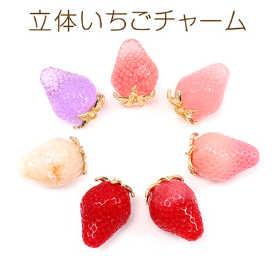 纯色大号果酱树脂草莓日本进口ins爆款品质可爱水果DIY万能吊坠