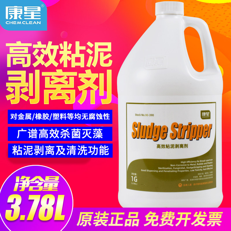 康星高效粘泥剥离剂冷却塔杀菌灭藻剂循环水系统处理黏油泥分解剂