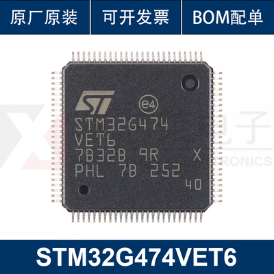 原装 STM32G474VET6 LQFP-100 ARM Cortex-M4 32位微控制器-MCU