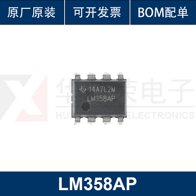 原装正品 直插 LM358AP PDIP-8 双路标准运算放大器芯片 集成电路