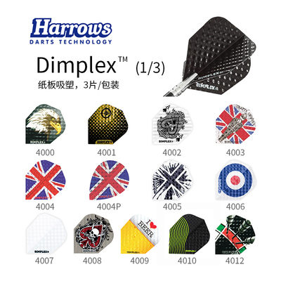 飞镖翼尾翼镖尾镖叶harrows