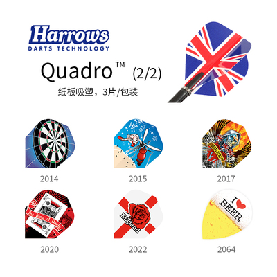 Quadro 飞镖翼(2/2)尾翼镖尾镖叶尾叶 harrows哈路士英国原装进口