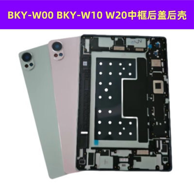 适平板MatePad Air 12英寸 BKY-W00 BKY-W10中框后盖后壳BKY-W20