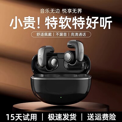 适用Mate70手机高清通话60Pro+非凡大师40RS耳夹式高音质蓝牙耳机