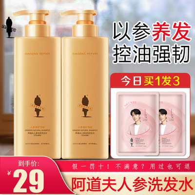 阿道夫人参自然洗发水