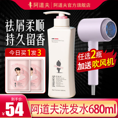 买2瓶加送吹风机680ml家庭装