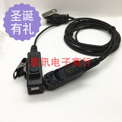 适用于M对讲机XIRP6600 6620 MTP3100MTP3150MTP3250对讲机耳唛
