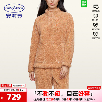 立领可外穿家居服云朵绒安莉芳