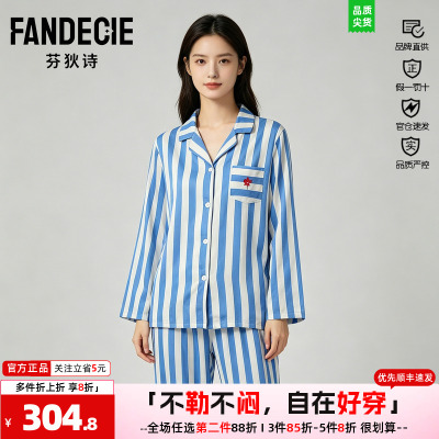 装女同款家居服套装涤纶芬狄诗
