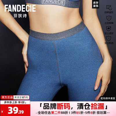 老花提臀可外穿五分裤芬狄诗女