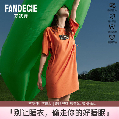 芬狄诗商场同款收腰长款睡裙