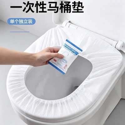一次性马桶坐垫酒店专用加厚 无纺布全套入式旅行便携坐便器垫纸