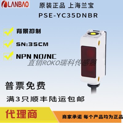 PSE-YC35DNBR-E3PSE-YC15DNRV