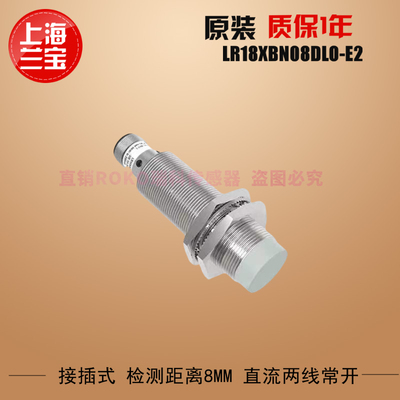 LR18XBN08DLO-E2LR18XBN08DPR-E2