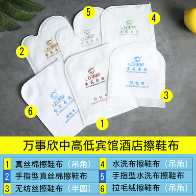 酒店一次性无纺布包邮擦鞋布