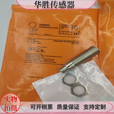 接近开关IGM200四针插头PNP常开