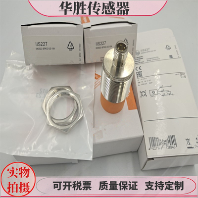 IIS227四针接插件PNP常开传感器
