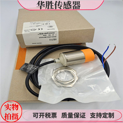 IIS711直流两线常开传感器全新