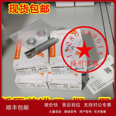IF5961IF5962IF5965IF5994德国IFM 现货议价