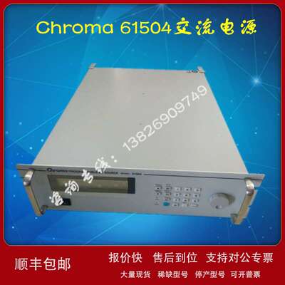 Chroma致茂 61504 AC 电源 单量程 300V/1kHz/2000VA 可程控议价