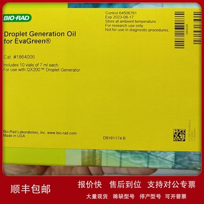 Bio-Rad1864005QX200?Droplet Generation Oil for EvaGreen议价