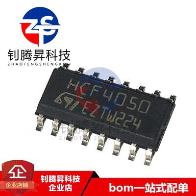 全新原装正品 HCF4050M013TR 丝印HCF4050 贴片SOP-16 逻辑IC芯片