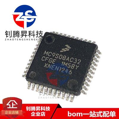 全新原装正品 MC9S08AC32CFGE MC9S08AC32 LQFP-44 8位微控制器IC