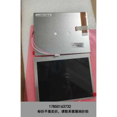 标价是空箱-全新原装正品5.6寸天马液晶屏TM056KDH02 ,LED议价