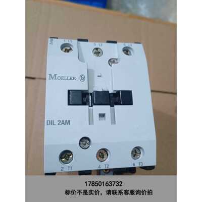 标价是空箱-全新金钟穆勒交流接触器DIL2AM-G DC24V，原装正品议