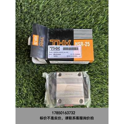 标价是空箱-THK滑块HSR25A1SS(GK)全新库存件，实物实拍，剩议价