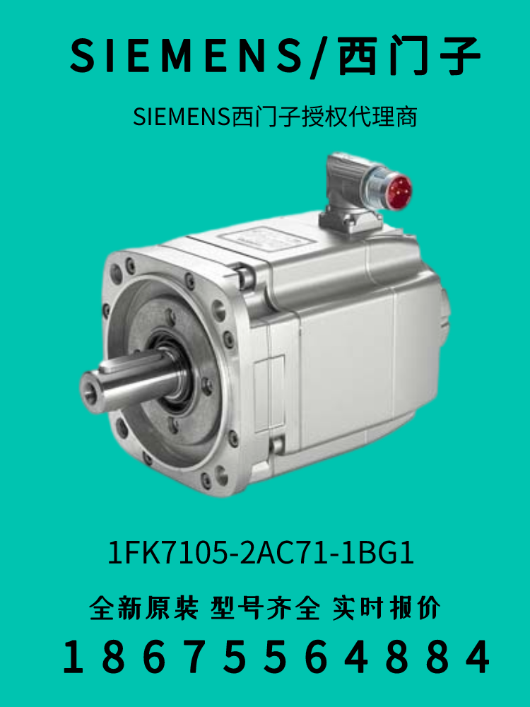 西门子电机1FK7用于SINAMICS S120 1FK7105-2AC71-1BG1同步电机_虎窝淘