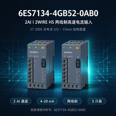 2AII2WIREHS4-20mA高速模块